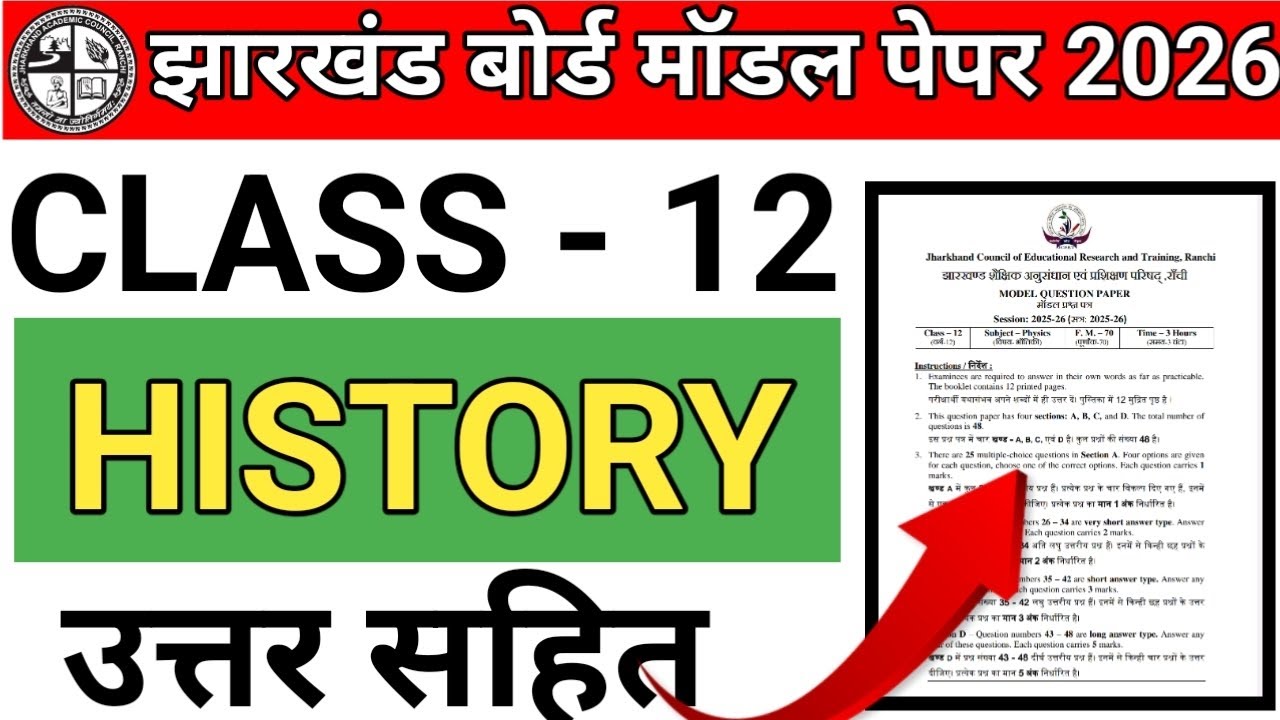 JAC Class 12 History Model Paper 2026 Solution|| 12th History ...