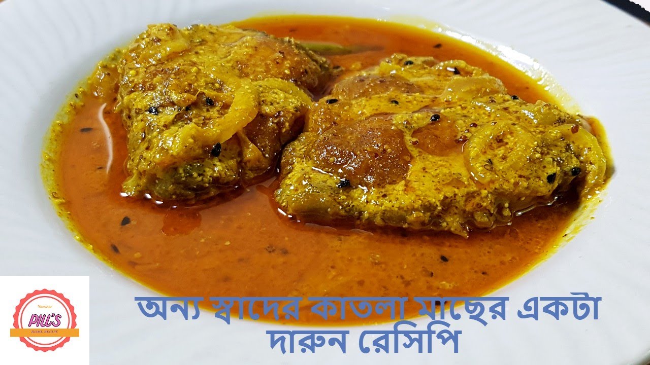 Katla Fish Curry Recipe: How to Make Delicious and Authentic Katla Machher Jhol #katlakaliya # ...