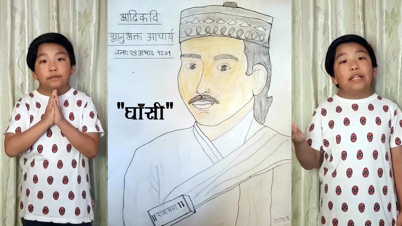 Ghansi l Poem l Bhanubhakta Acharya l Bhanu Jayanti l 29 Ashadh 2078 ...