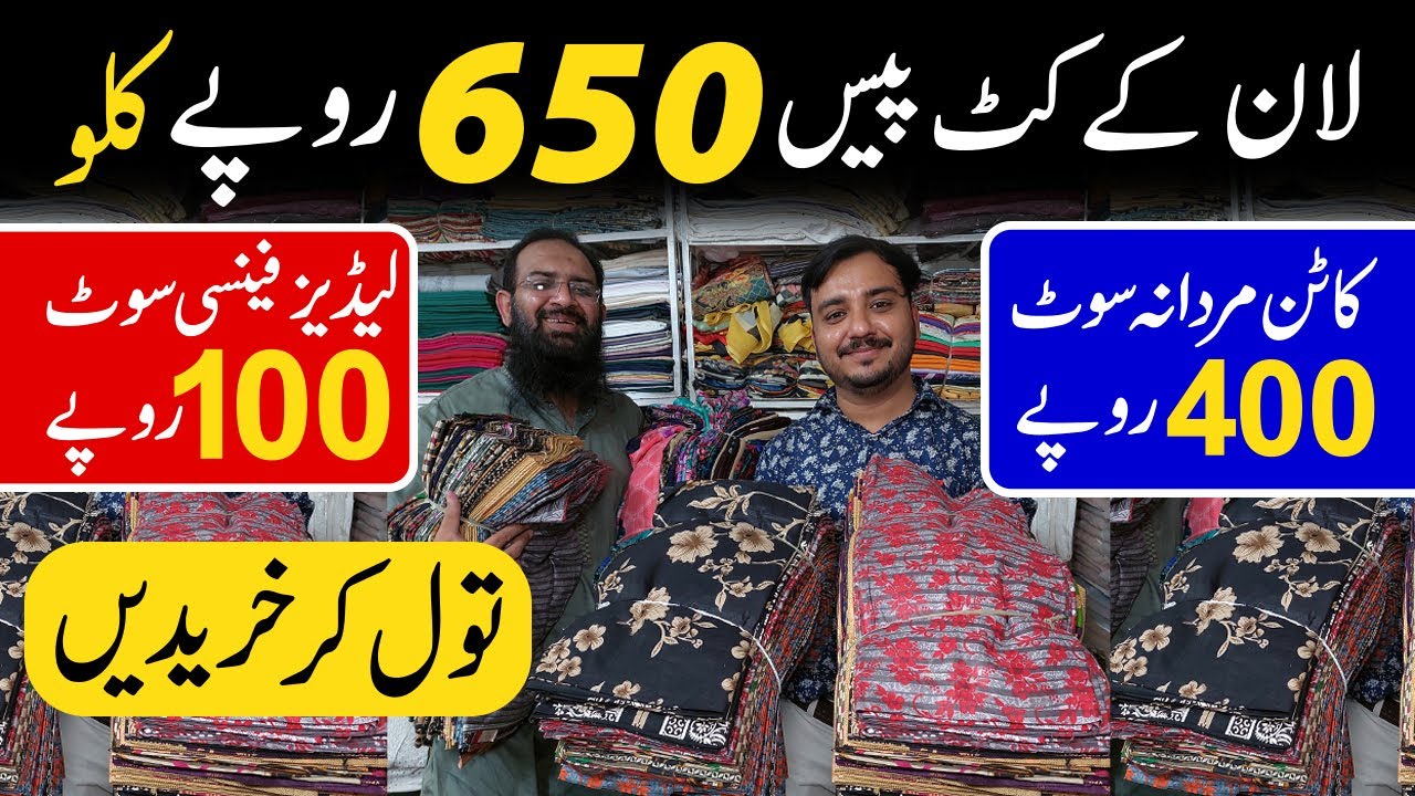 Lawn Branded Cut Pieces Rs.650 per kg | Branded Cut Pieces per kg ...