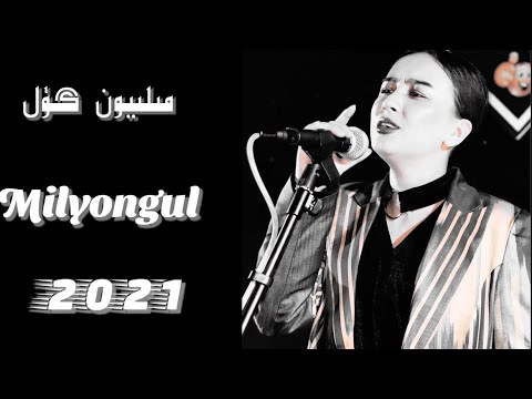 مىلىيون گۈل | Milyon gul | Uyghur nahxa | uygurca şarkılar |уйхурча нахша