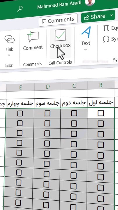 چک باکس در اکسل Youtube
