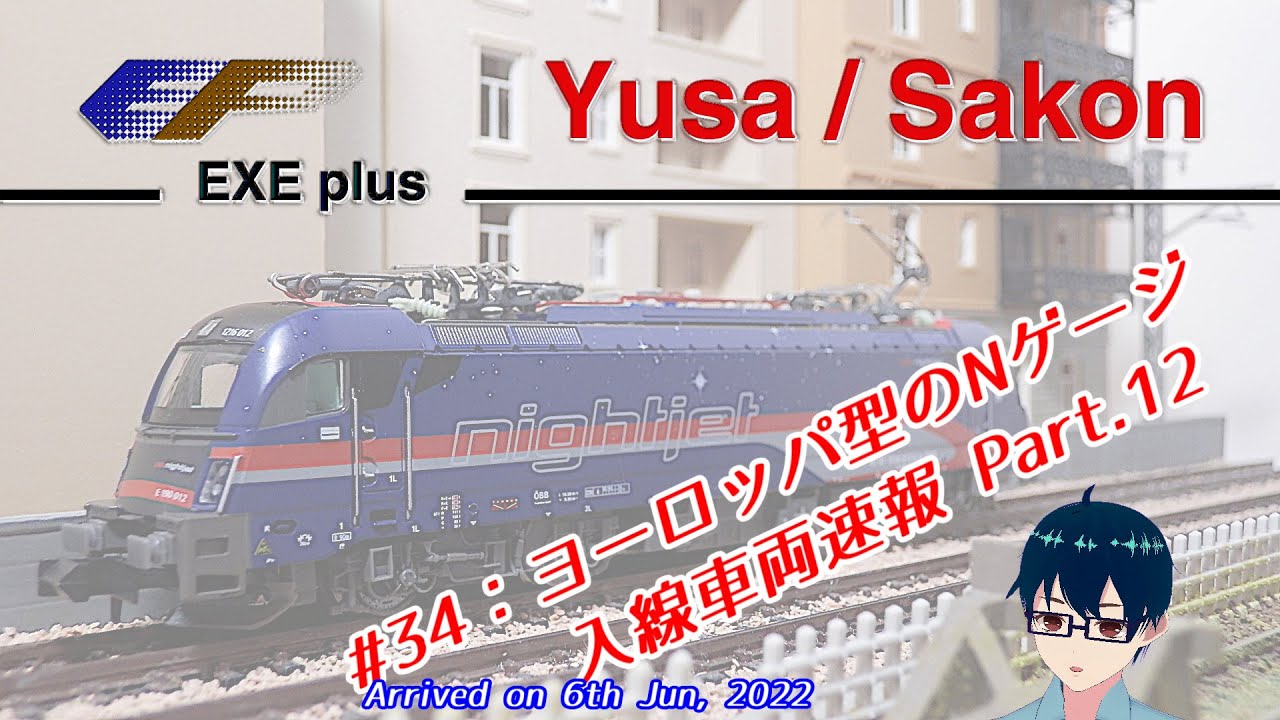 【EXE plus #34】ヨーロッパ型のNゲージ 入線車両速報 Part.12【FLEISCHMANN DBAG - ICE-T ...