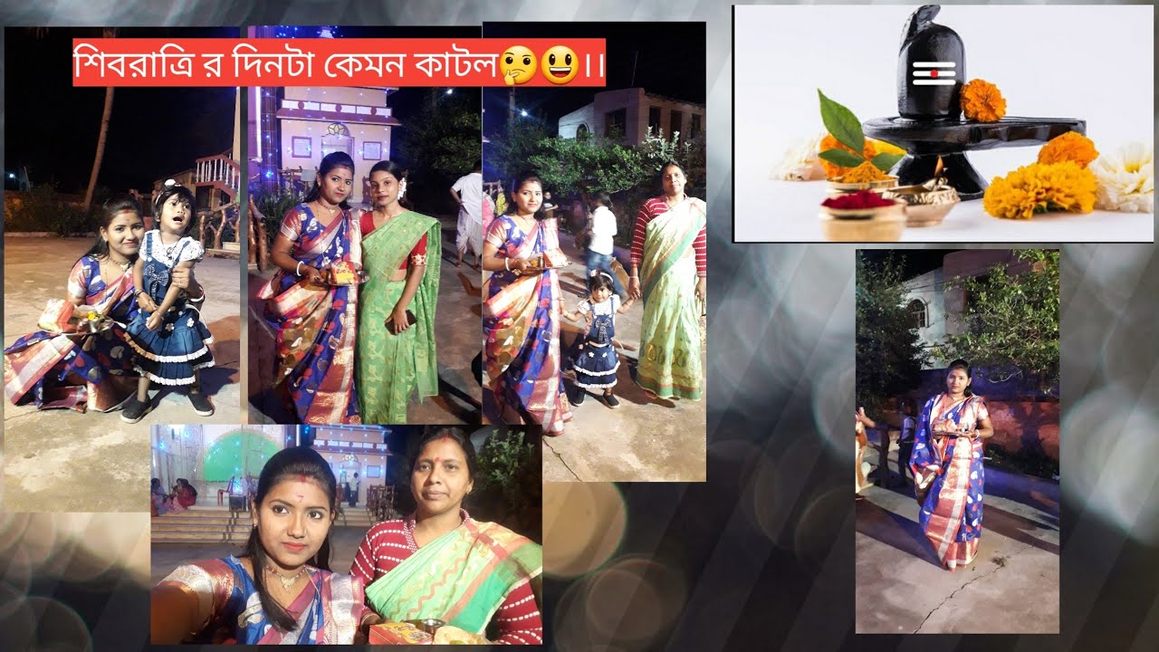 aj Moha shivratri😃🙏..palon korlam ei broto - YouTube