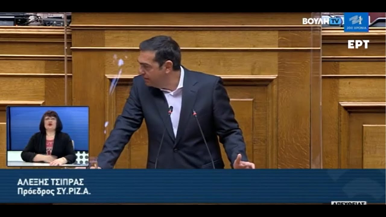 Ομιλία στη Βουλή για την αντιμετώπιση της πανδημίας και των επιπτώσεών ...