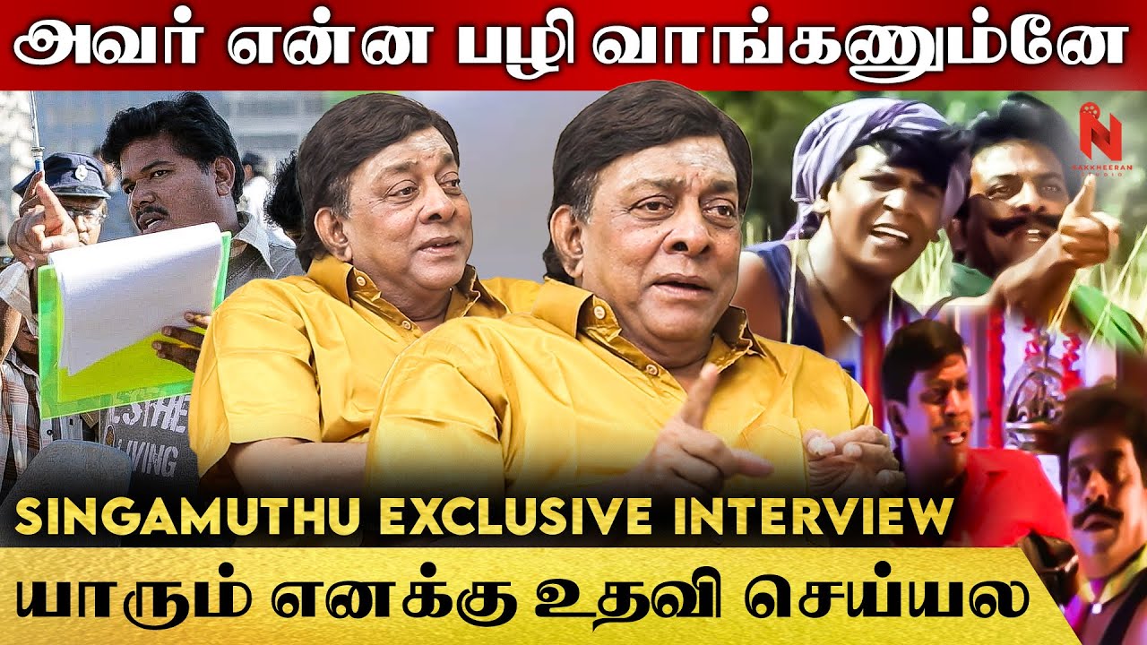 Director Shankar என் கடையில தான் Tea சாப்பிடுவாரு அப்போ.. Actor ...