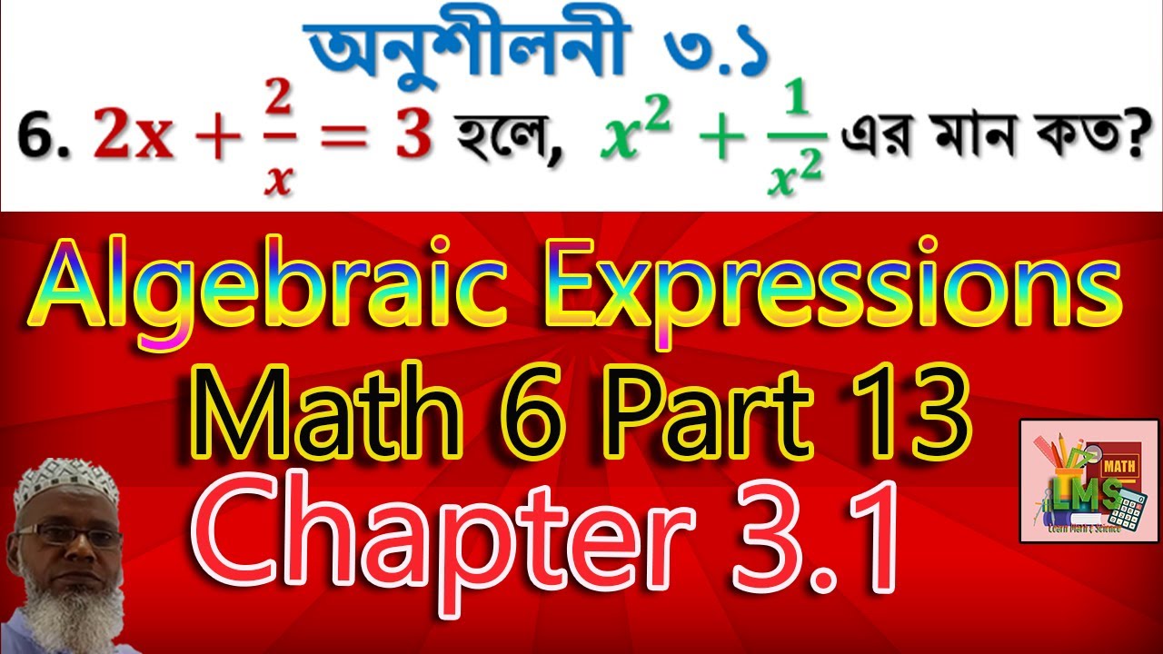 পর্ব-১৩||অনুশীলনী ৩.১ বীজগাণিতিয় রাশি|| Nine Ten Math ||SSC Math ...