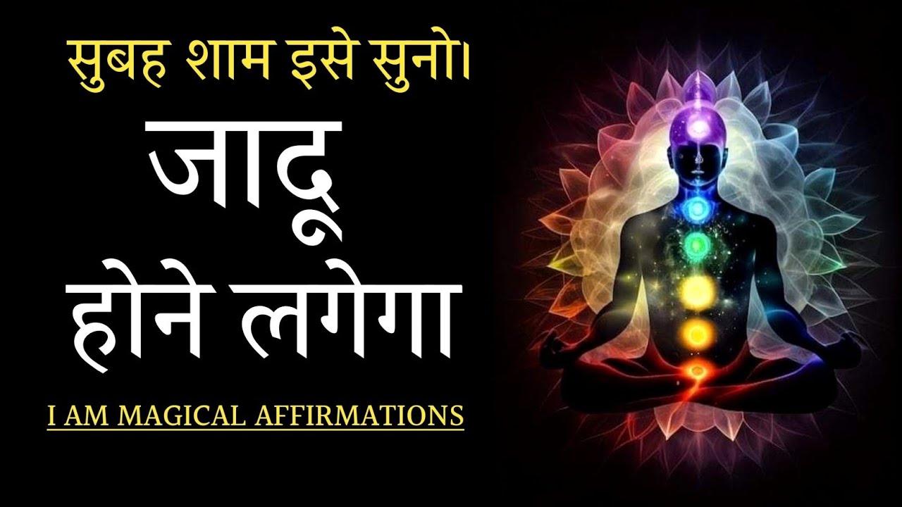 I Am Magical Affirmations || I Am Pure Magic Affirmations || Positive ...