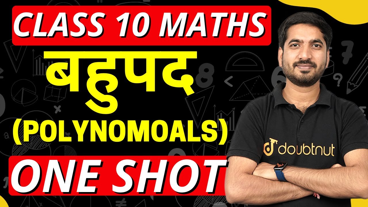 बहुपद Class 10 Maths One Shot | Polynomials FULL CHAPTER | Class 10 ...