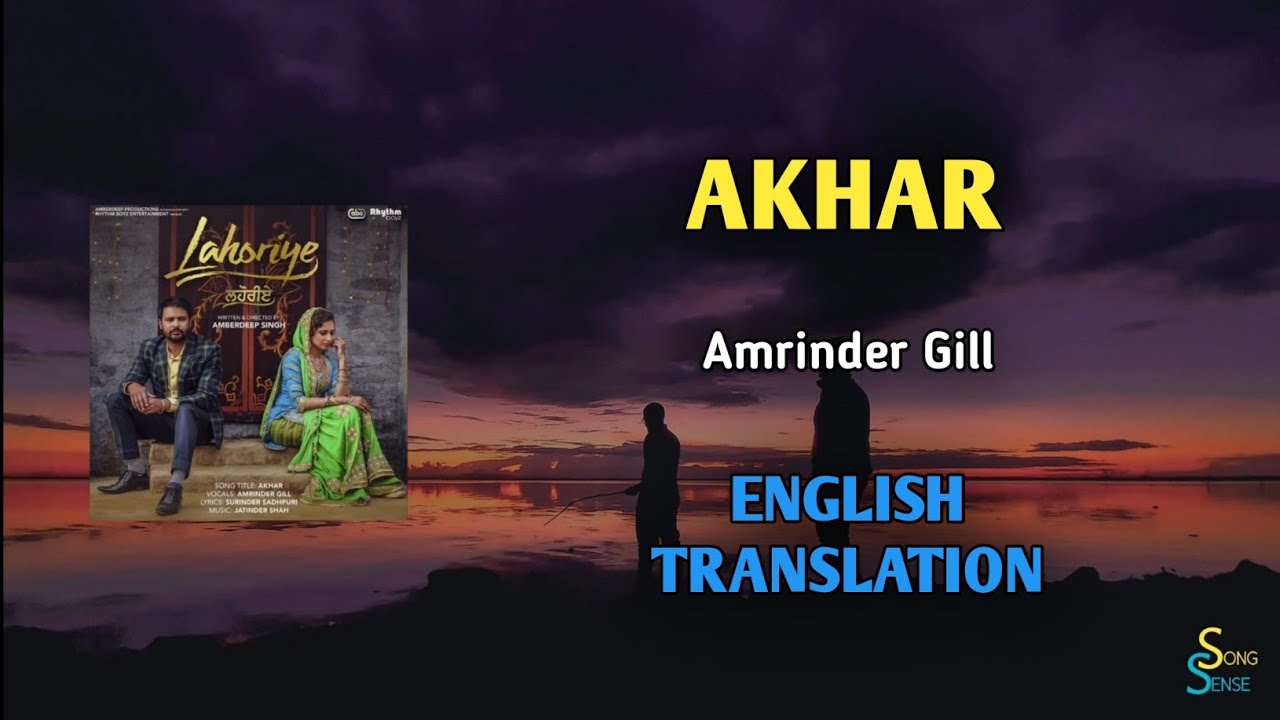 Akhar • Amrinder Gill • Lyrics Translation (English) • Song Sense - YouTube