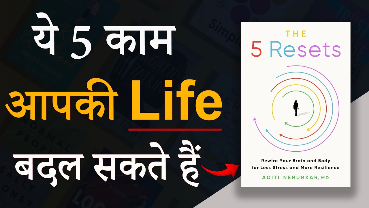 The 5 Resets By Aditi Nerurkar Book Summary In Hindi | Audiobook - YouTube