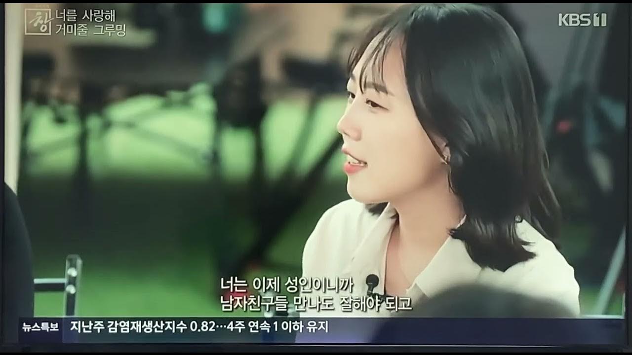 KBS1 시사기획창, 너를 사랑해 2부 거미줄그루밍에 출연했어요! - YouTube