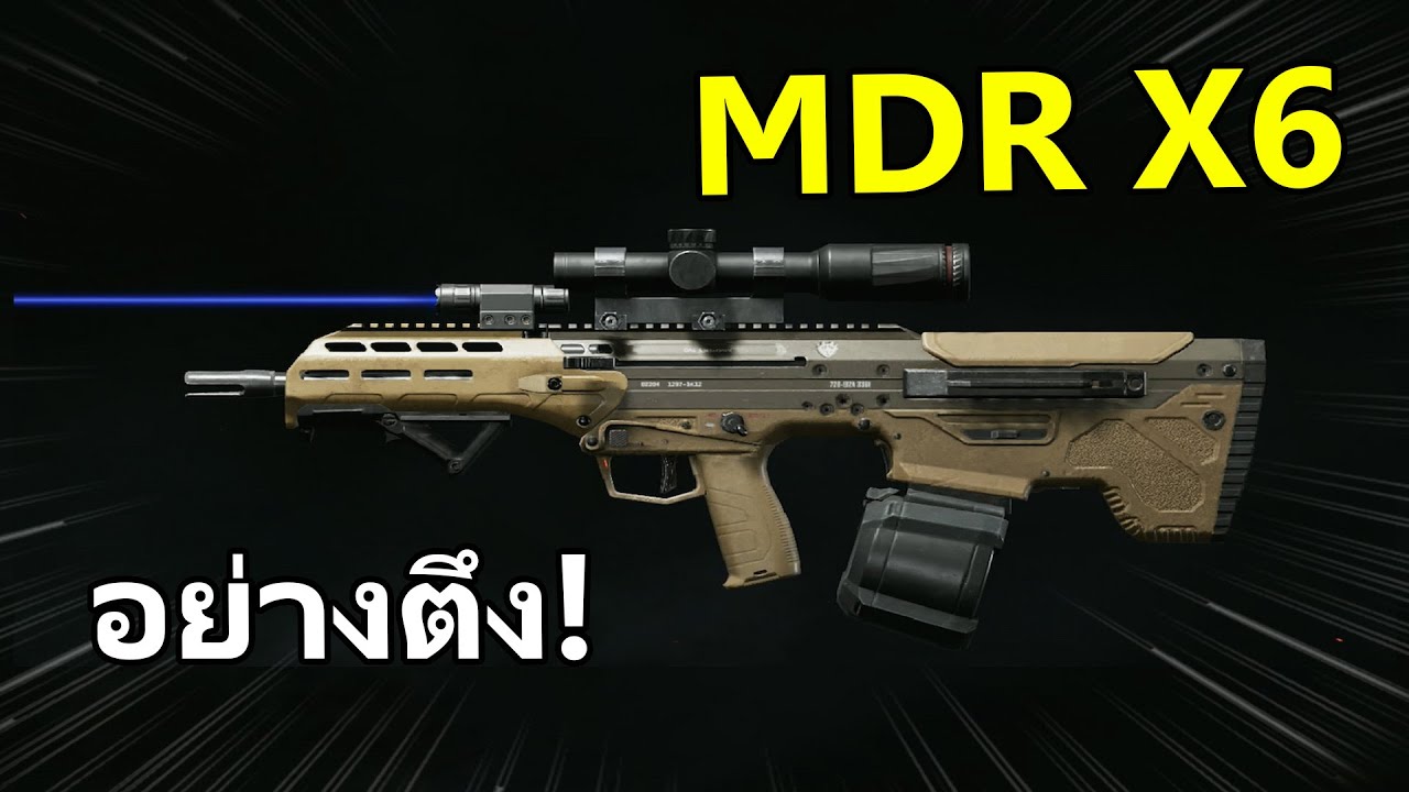 MDR x6 อย่างตึงแต่ว่า..| Arena Breakout - YouTube