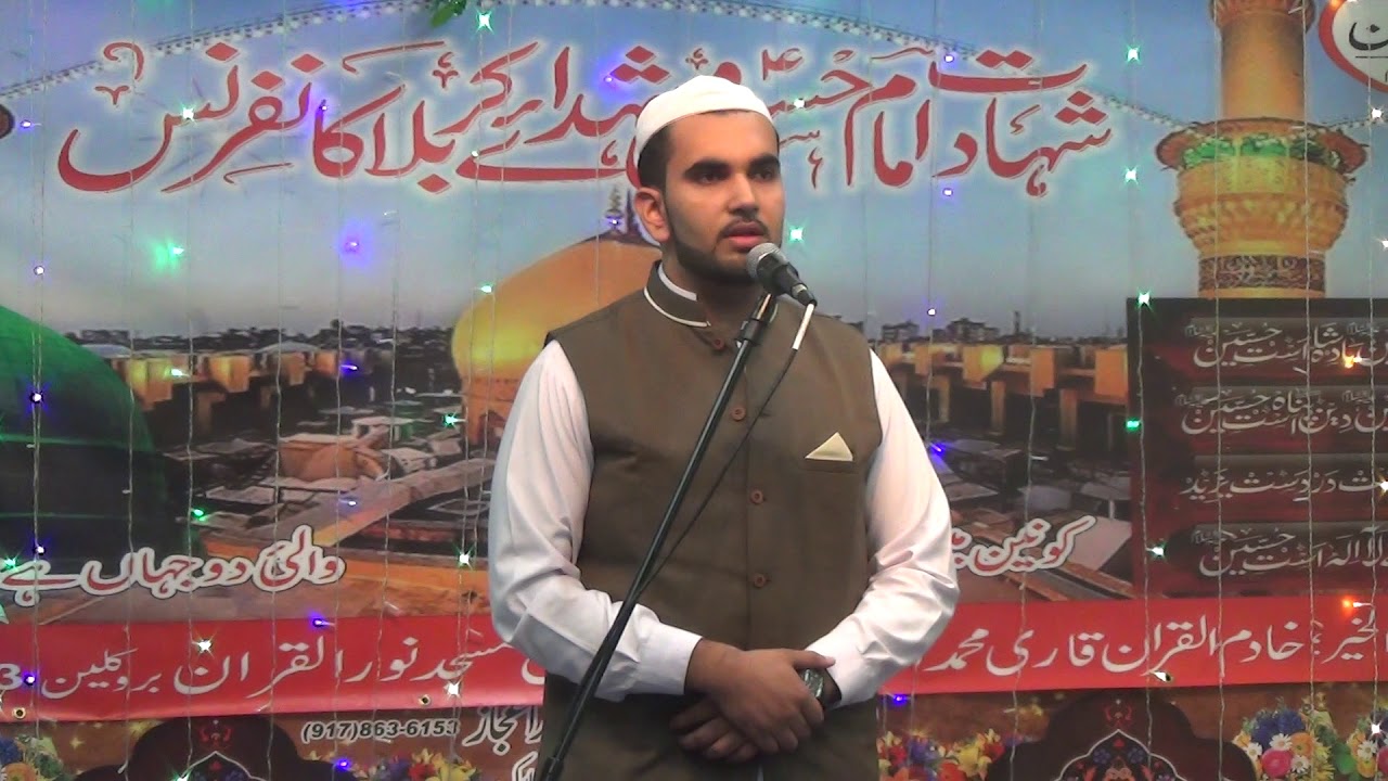 SYED HAMZA SHAH ( IK MAIN HI NAHI ) MEHFIL E NAAT AT NOOR UL QURAN ...