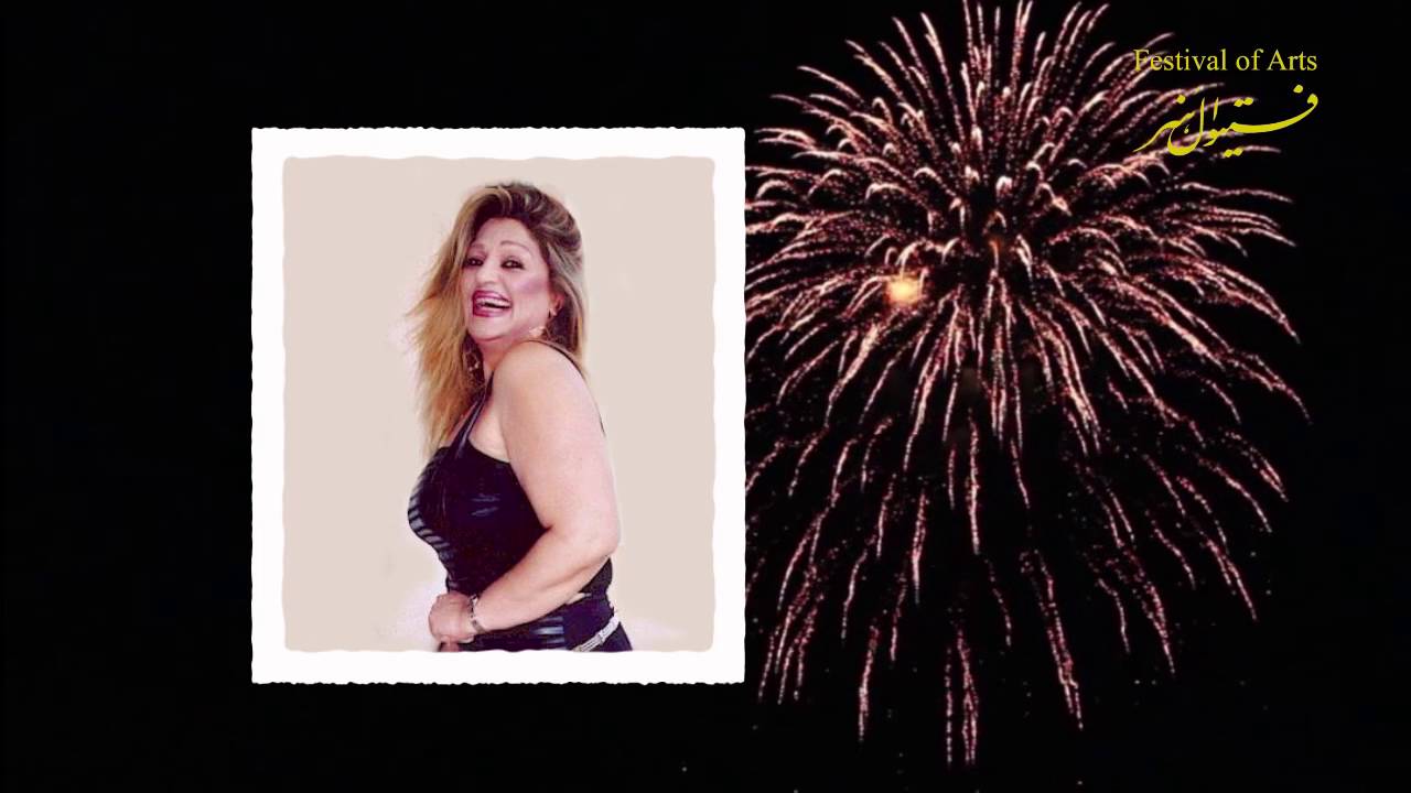 Shahnaz Tehrani FOA 18 Mrch 1985 Part 2 - YouTube