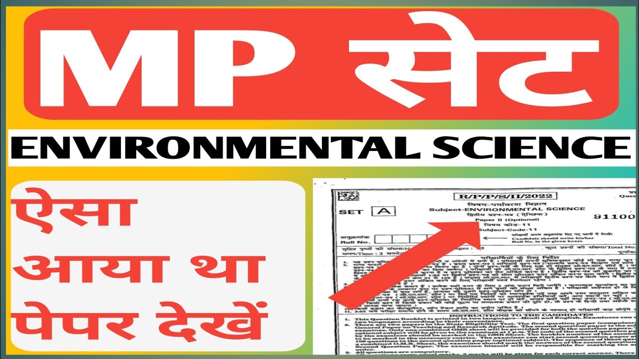 MP SET ENVIRONMENT SCIENCE PAPER || MP SET ENVIRONMENT SCIENCE PAPER ...