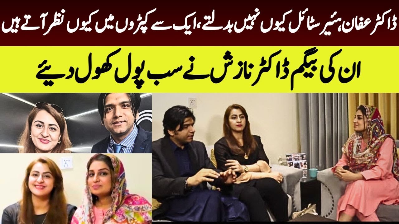 EXCLUSIVE Discussion with Doctor Affan Qaiser and His Wife Dr Nazish ...
