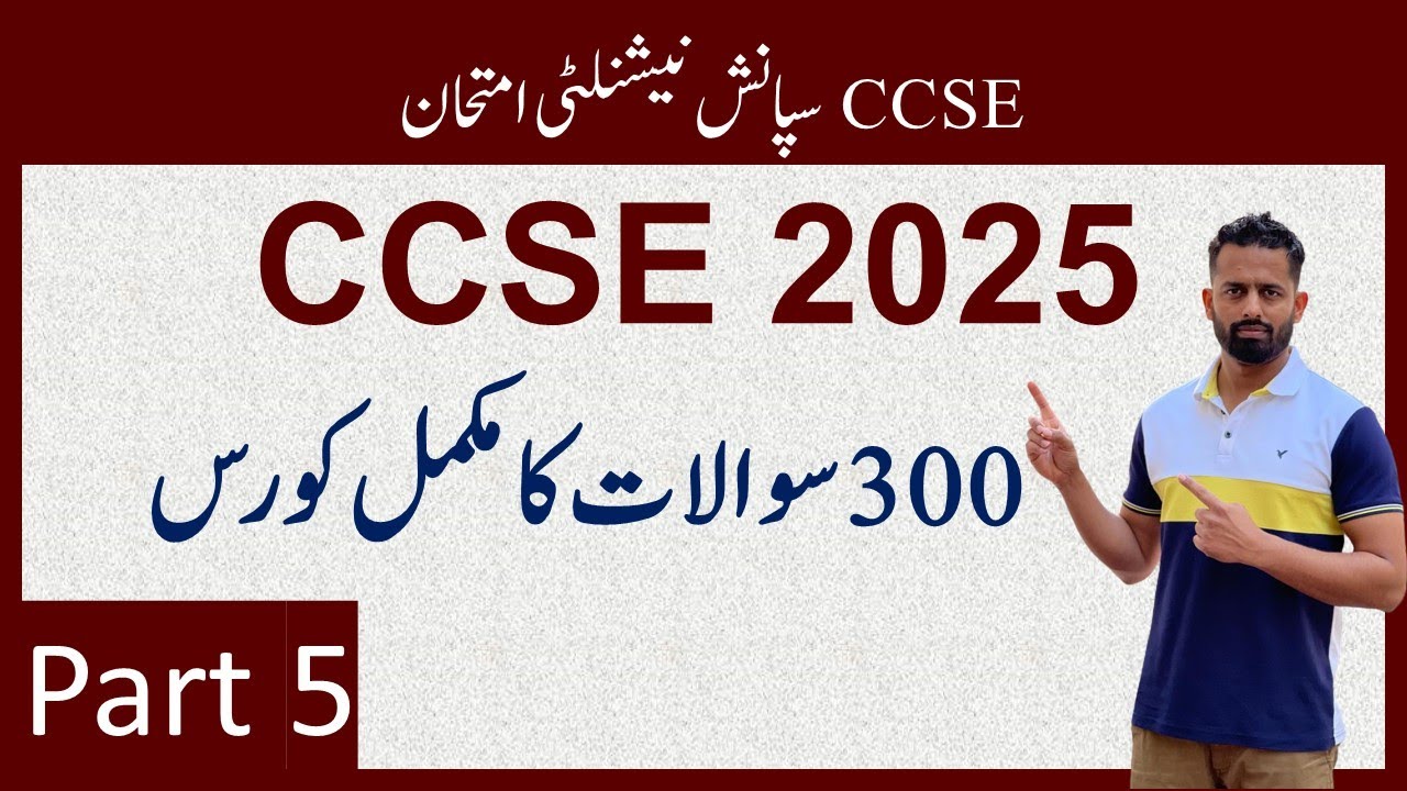CCSE URDU PART 5 - YouTube