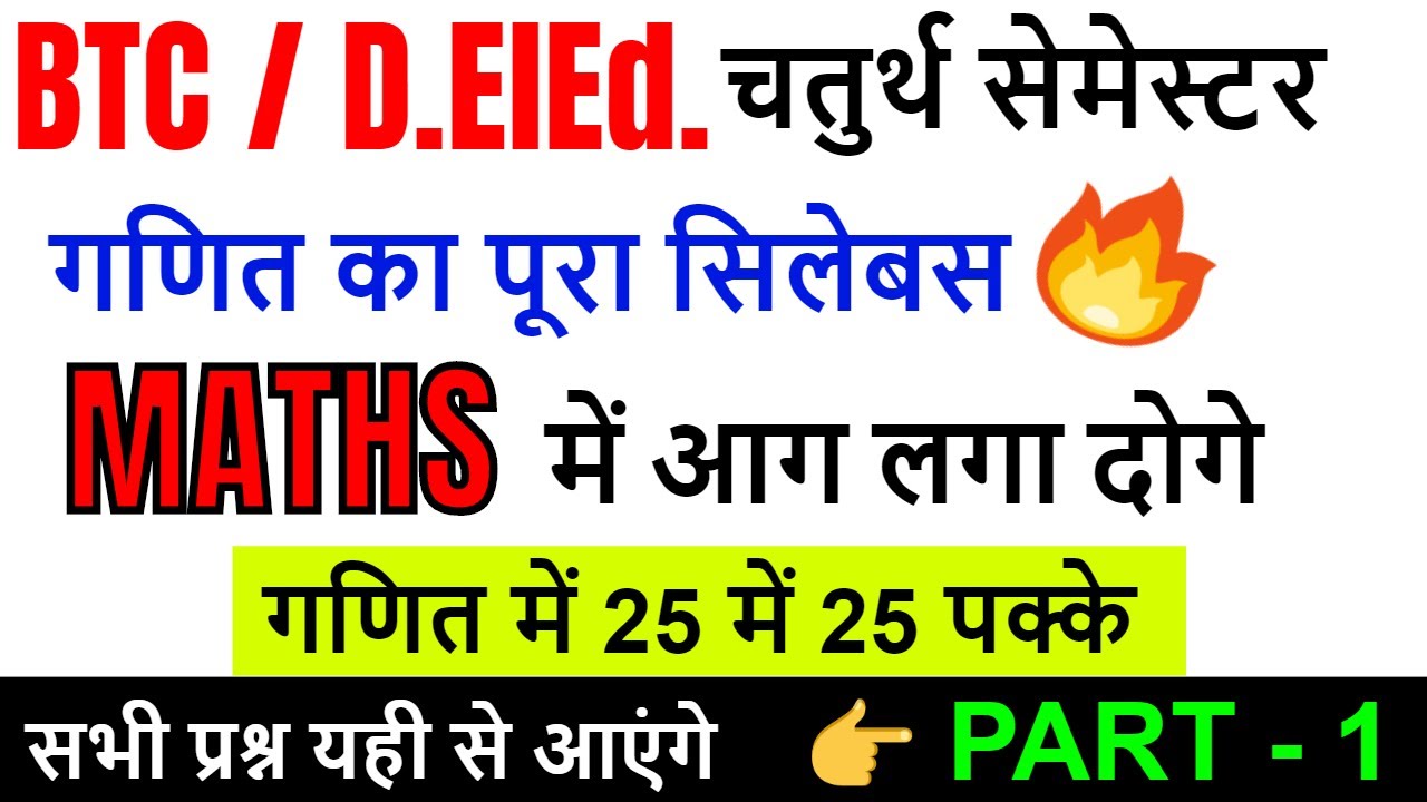btc 4th semester math // updeled 4th semester exam 2019 // btc/deled ...