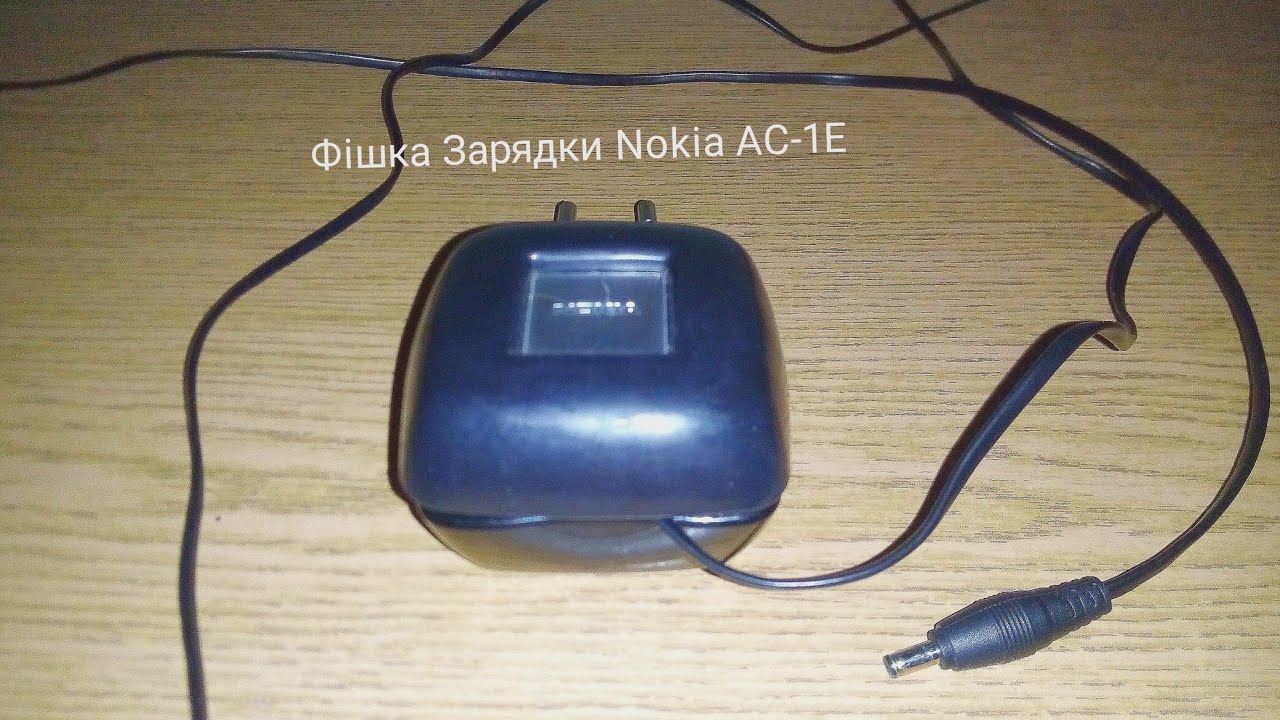 NOKIA AC-1E | ФІШКА / Nitro Electronics - YouTube