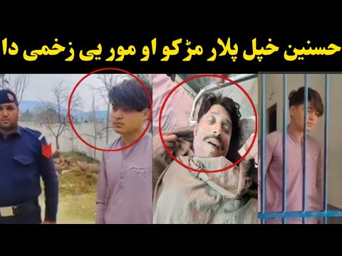 mayar jandool dir hasnain ni apna bap awer Mah qat...l ki| Kamran sha ...