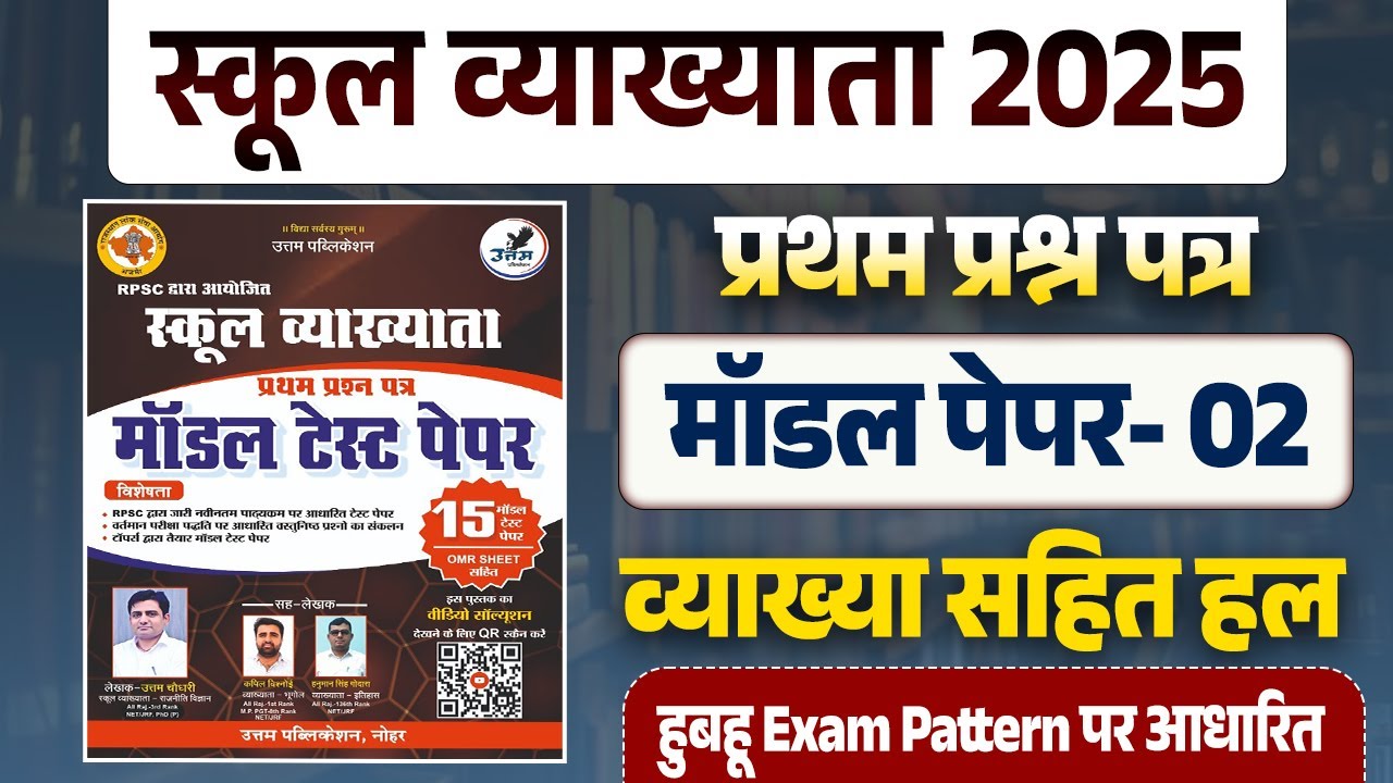 1st Grade 1st Paper Model Paper Solution | Model Paper-02 Solution ...