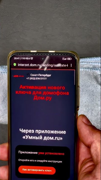 копирование домофонных ключей домру - YouTube