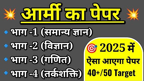 Army Agniveer Full Model Paper 2025 - YouTube