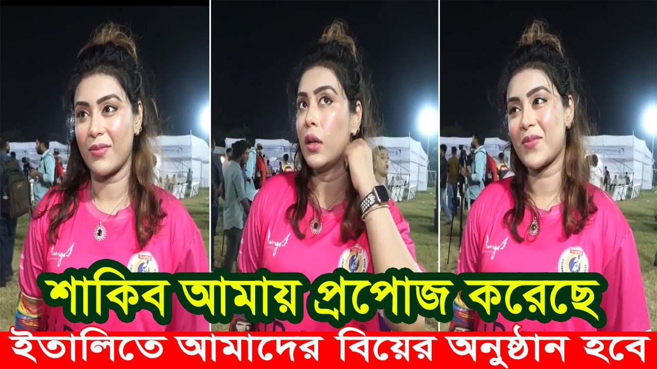 নিজের মুখে শাকিবের সাথে বিয়ের সুখবর দিলেন মিষ্টি জান্নাত।Shakib Khan ...