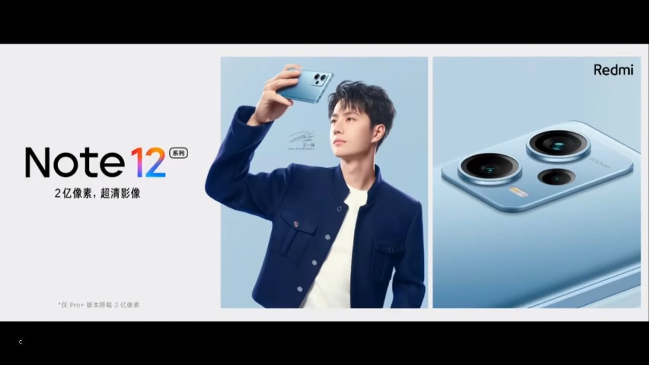 Redmi Note 12 Series Launch Event | 红米 Note 12 系列发布会 - YouTube