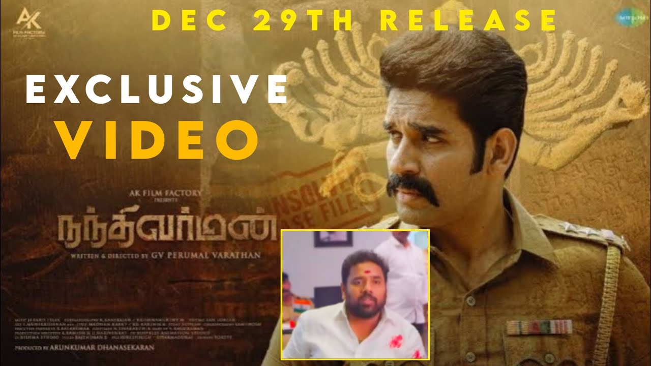 NandhiVarman Movie - Exclusive Video | Dec 29th Release || GaneshKumar ...