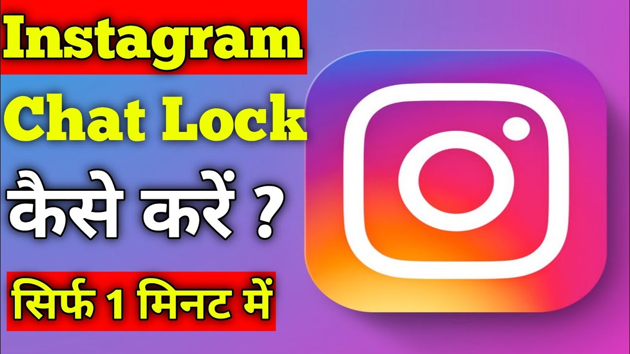 Instagram Chat Lock Kaise Kare | How to hide chat on Instagram | Chatlock kaise lagaye - YouTube