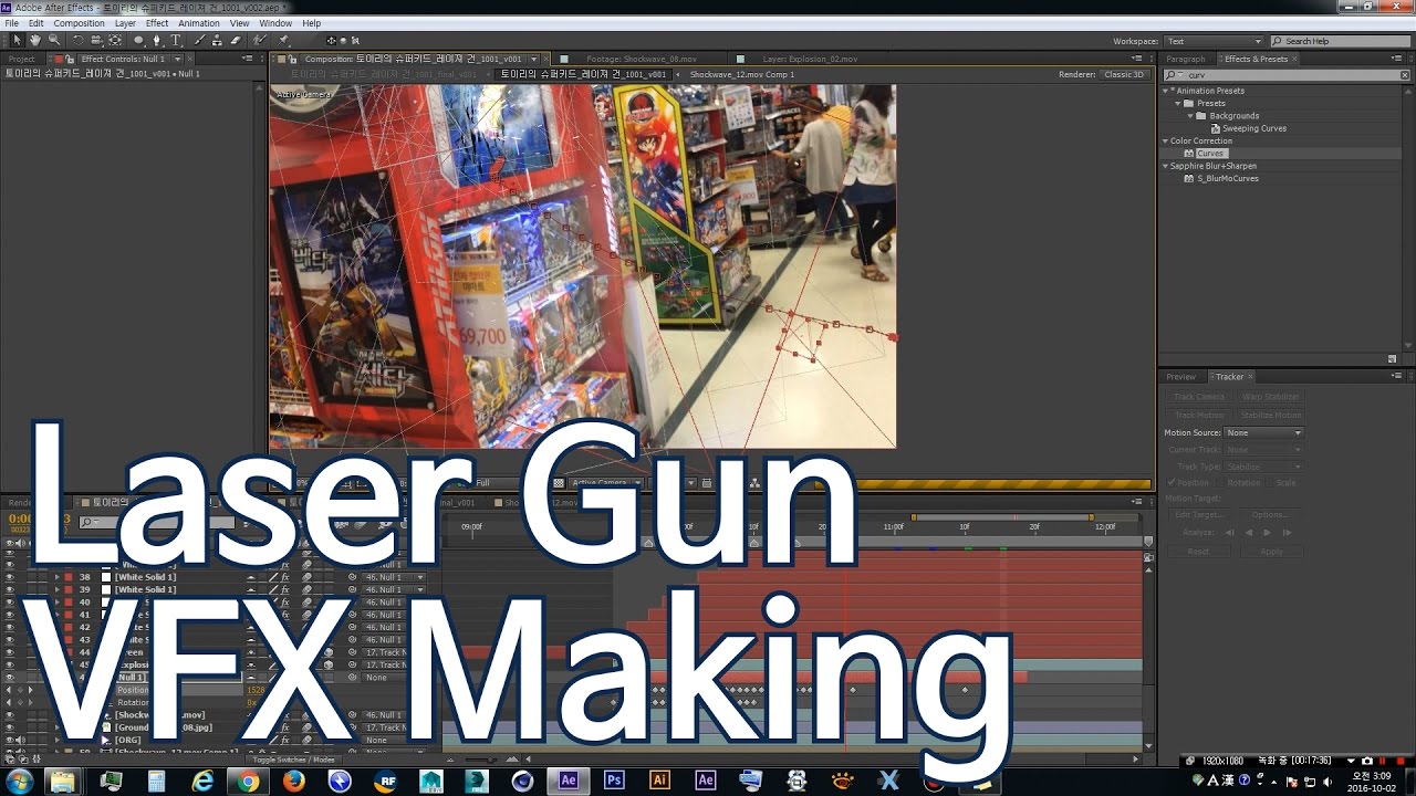 레이져 건 VFX 메이킹! / Laser Gun VFX Making!! - YouTube
