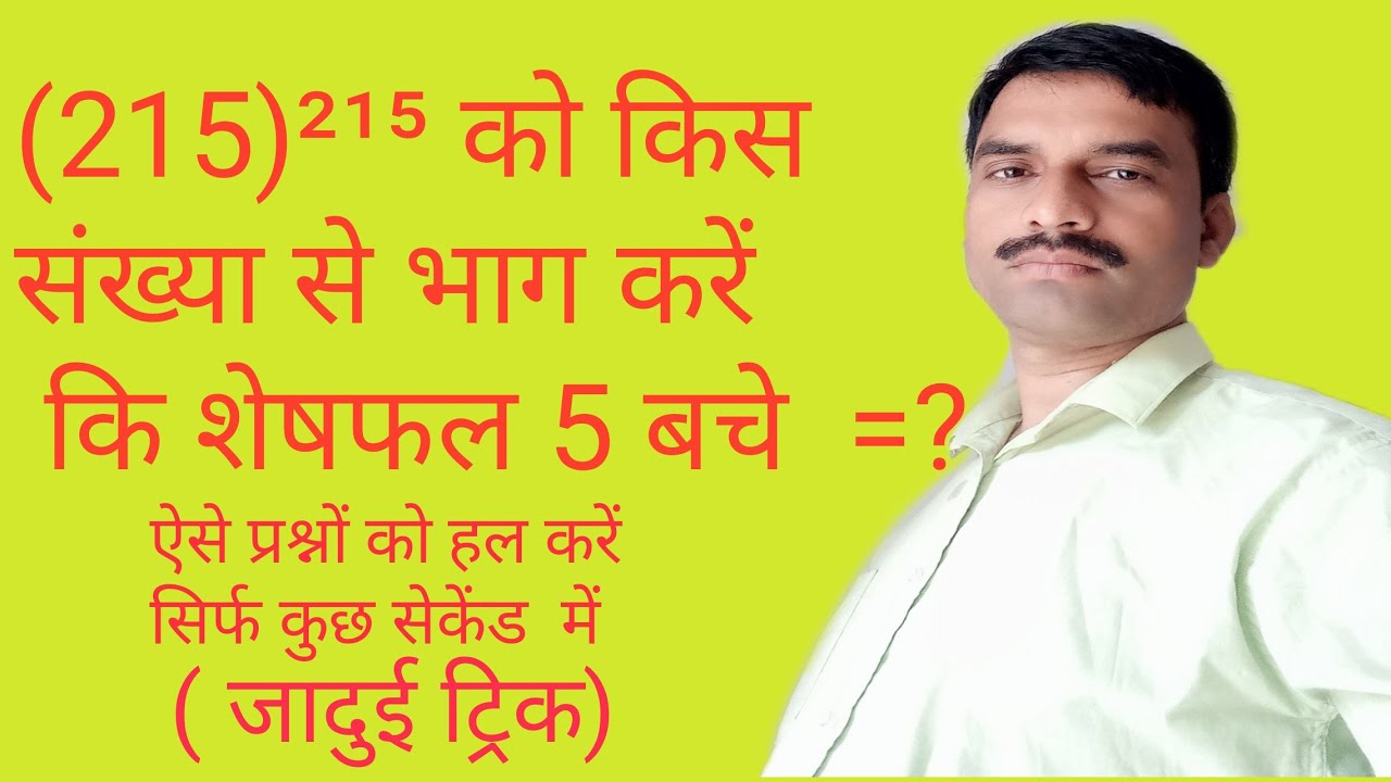 Important Question For All Competitive Exams Tricky Maths YouTube important-question-for-all-competitive-exams-tricky-maths-youtube