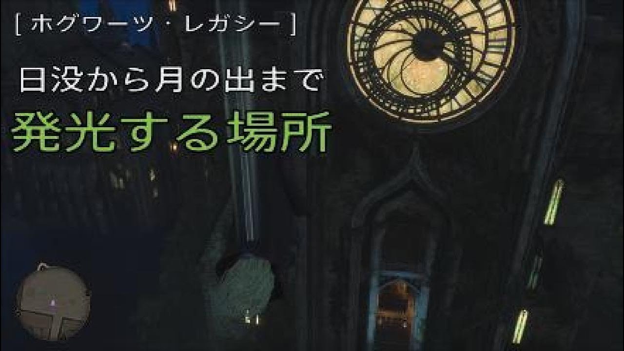 Hogwarts Legacy - Luminous places | ホグワーツ・レガシー / 発光する場所 - YouTube