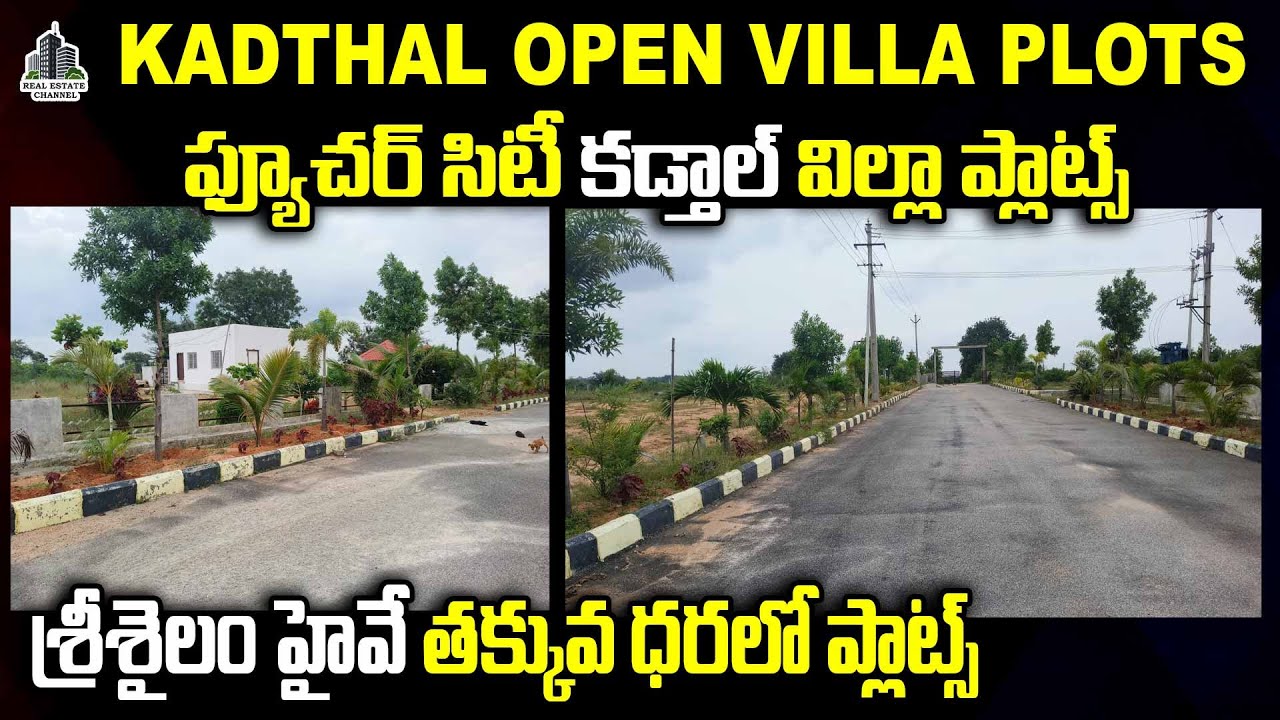 Srisailam Highway Kadthal Future City Open Plots DTCP RERA | Mucherla ...