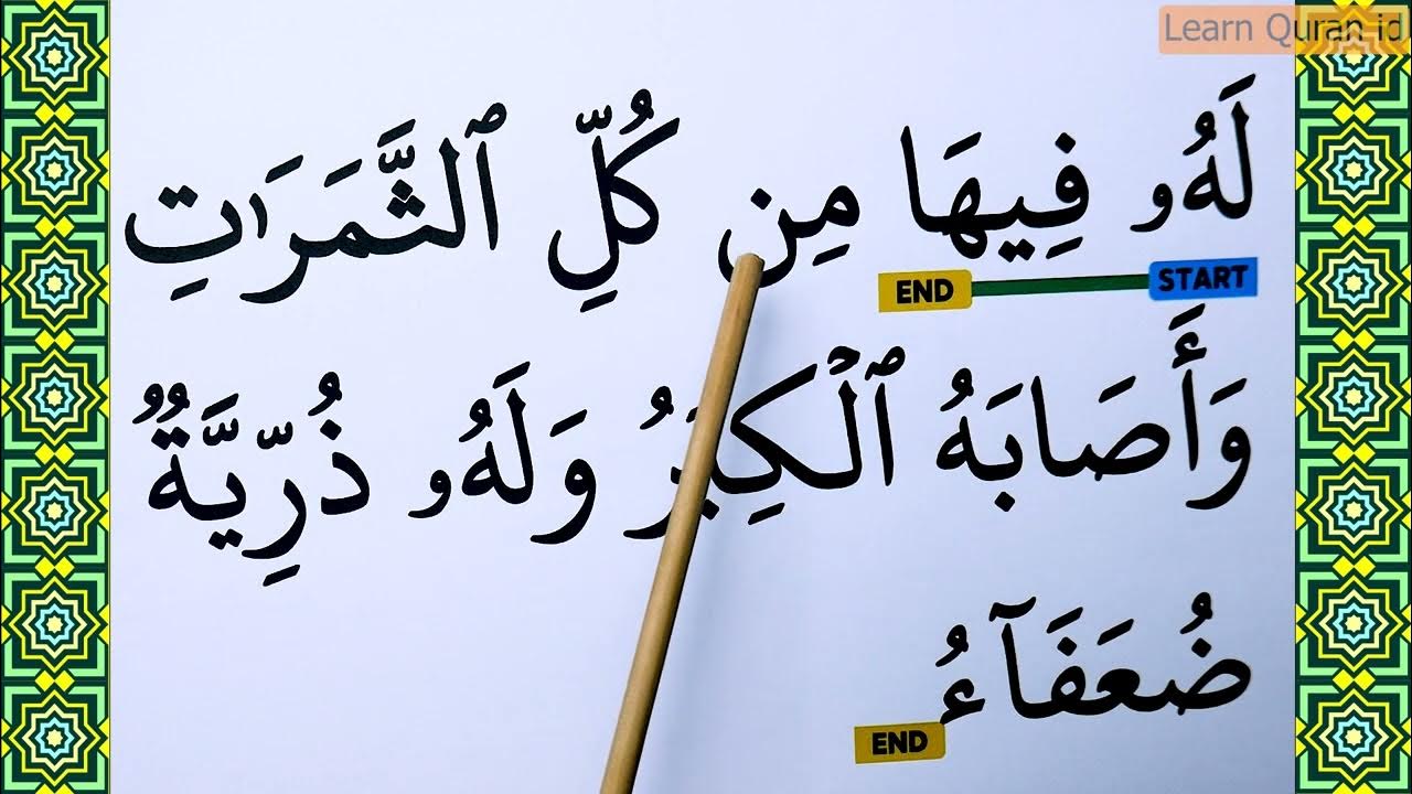 Learn how to read Surah Al Baqarah Verse 266 word by word BIG FONT TEXT QURAN - YouTube