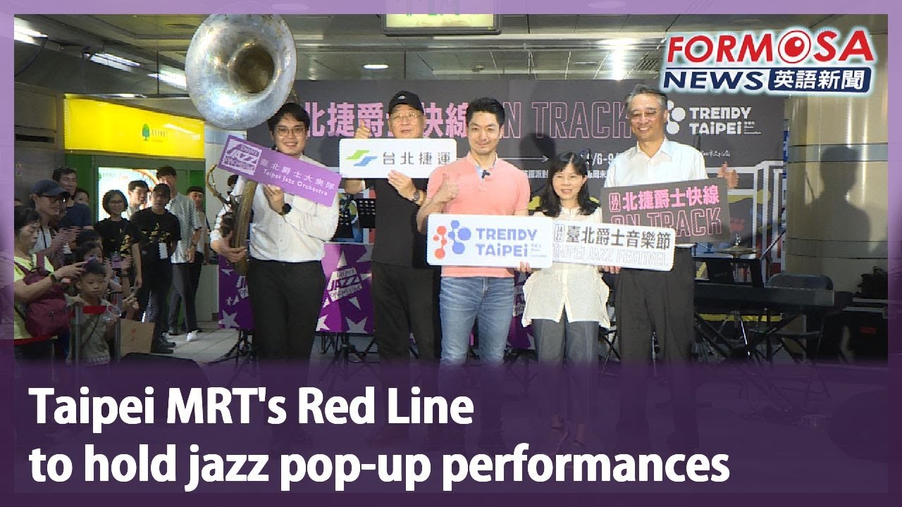 Taipei MRT’s Red Line to hold jazz pop-up performances｜Taiwan News ...