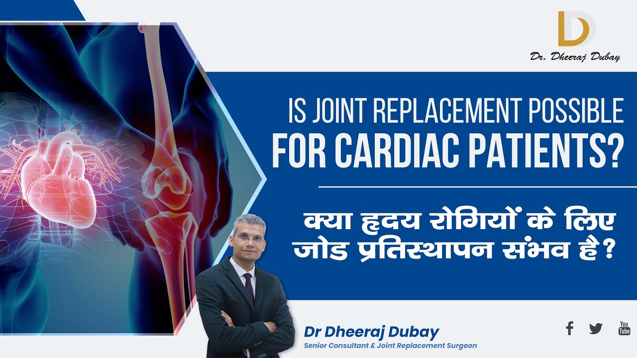 Is joint replacement possible for cardiac patients? | Dr Dheeraj Dubay ...