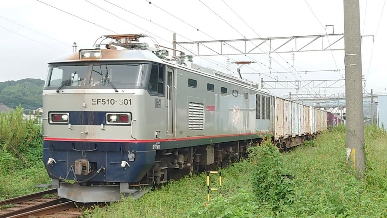 日豊本線 4075ﾚ EF510 301 - YouTube