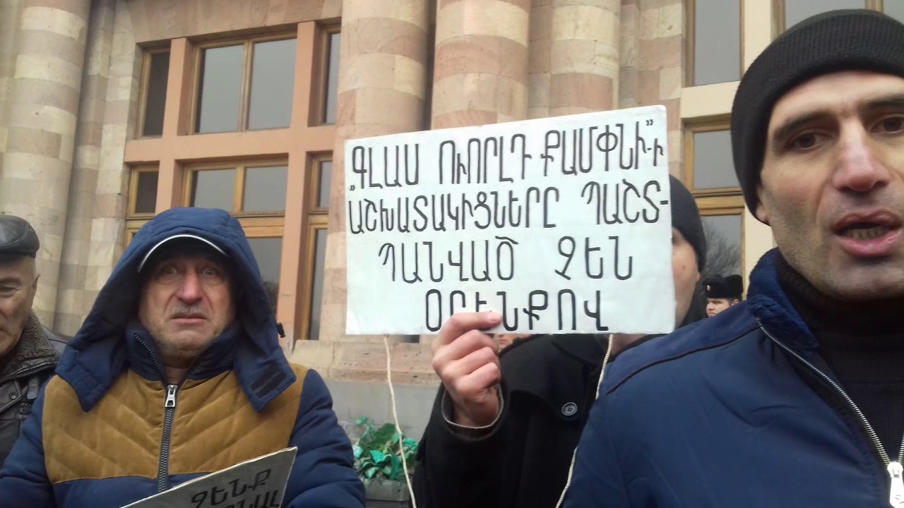 Բողոքի ակցիա կառավարության դիմաց Youtube
