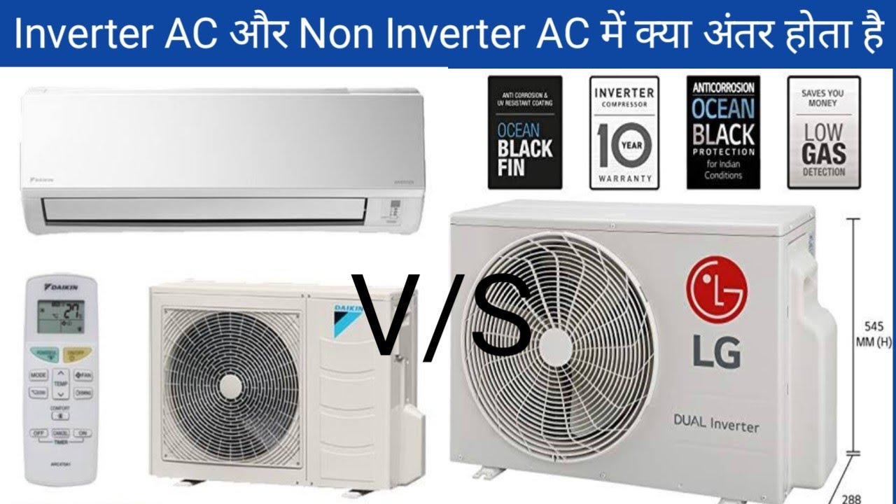 Inverter Ac VS Non Inverter Ac | What is the difference between ...