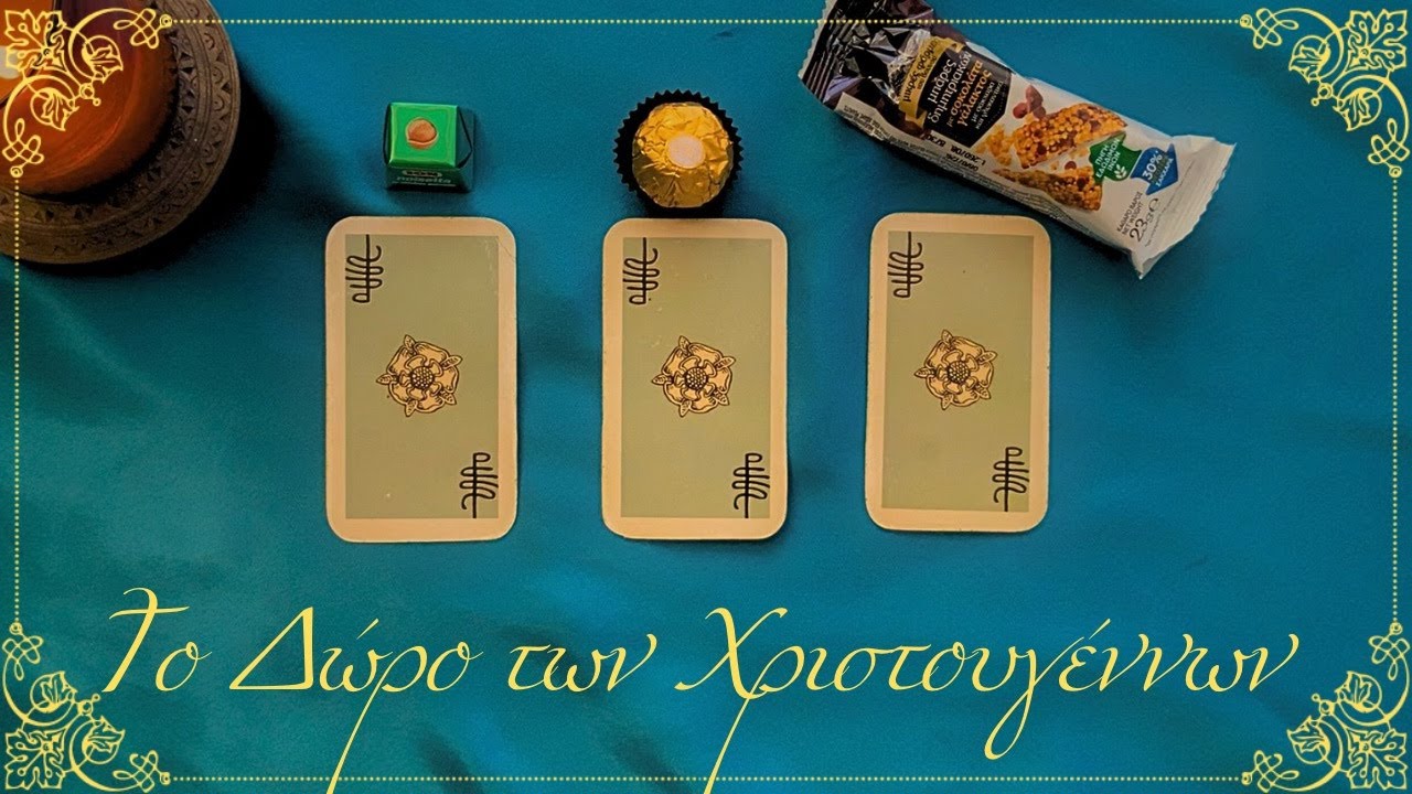 ΤΟ ΔΩΡΟ ΤΩΝ ΧΡΙΣΤΟΥΓΕΝΝΩΝ ΘΑ ΕΙΝΑΙ... 🎁🎄 Διάλεξε Ταρώ 🌙 - YouTube