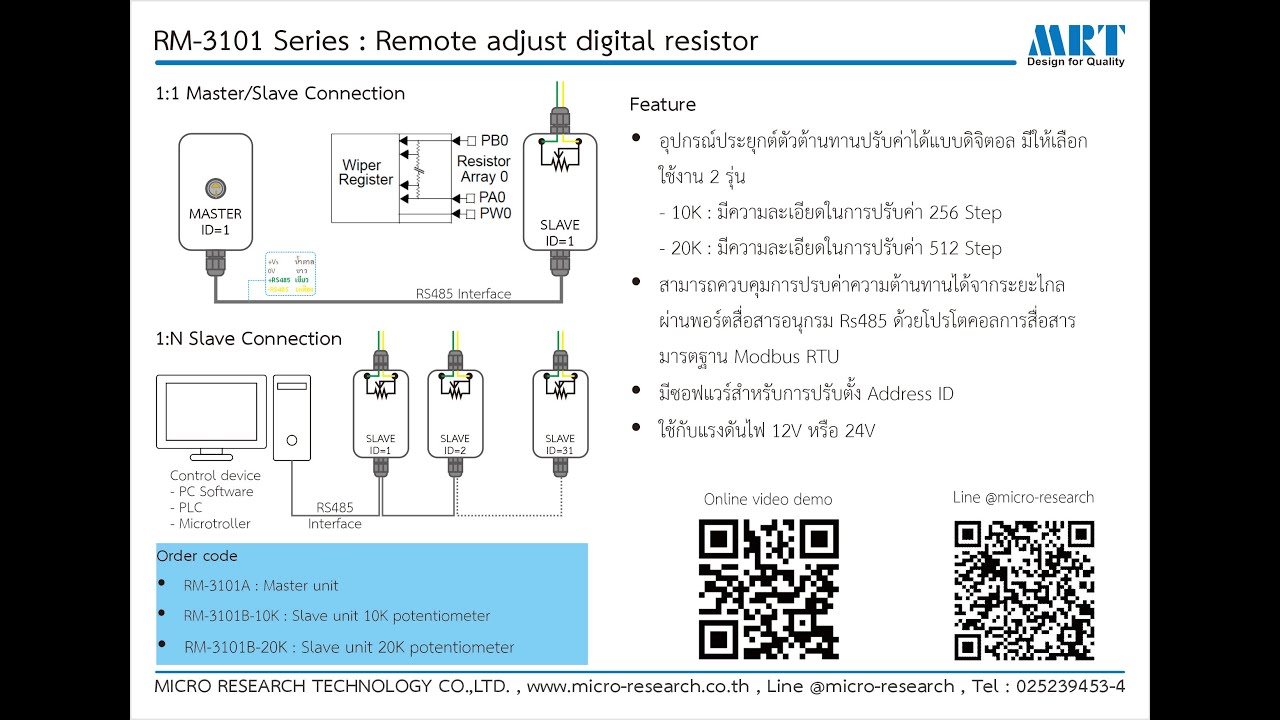 RM 3101 : Remote adjust digital resistor #RS485 #Modbus #Resistor - YouTube