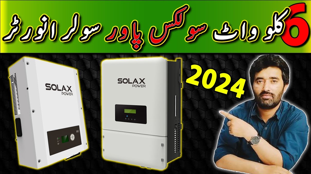 Solax Power 6KW Solar Inverter Price in PAKISTAN Solax Power Solar ...