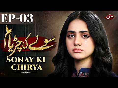 Sonay Ki Chiriya Episode 03 | ENG SUB | A Brother's Honour, A Sister's Fate | New Pakistani Drama