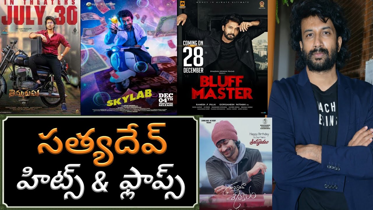 Satyadev Hits and Flops All Telugu Movies List | Sathyadev Telugu ...