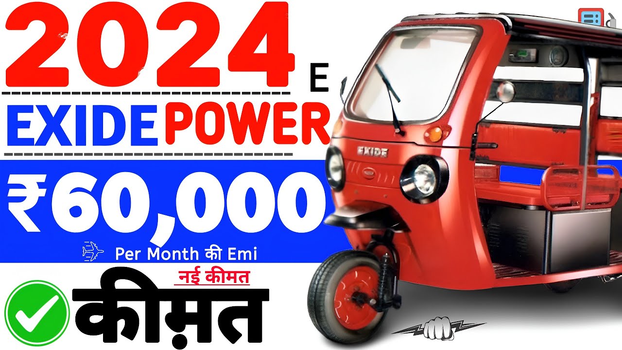 Exide Neo E Rickshaw Price Review‼️Exide Neo E Rickshaw On Road Price🗓 ...