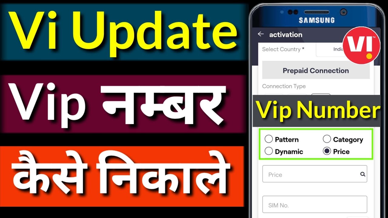Vi Vip Number kaise nikale | Vi Vip Number New Number update | Smart ...