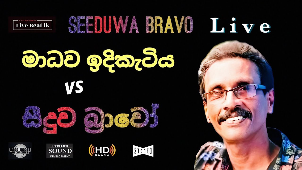 Madawa Indiketiya With Seeduwa Brawo Live - YouTube